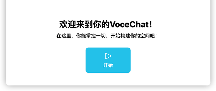 在群晖中部署VoceChat_NAS存储_什么值得买
