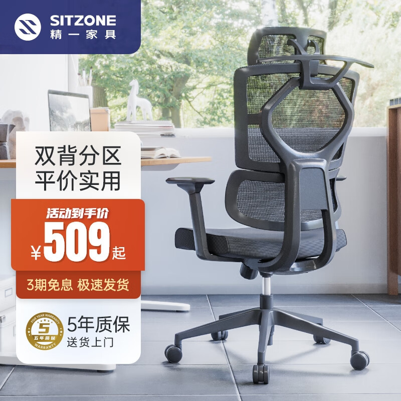 618最后时刻决定入手精一367A1电脑椅3D扶手版_电脑椅_什么值得买