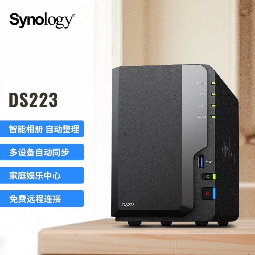 群晖NAS双盘位型号全解析：DS220j、DS218play、DS223哪款值得入手？_网络存储_什么值得买