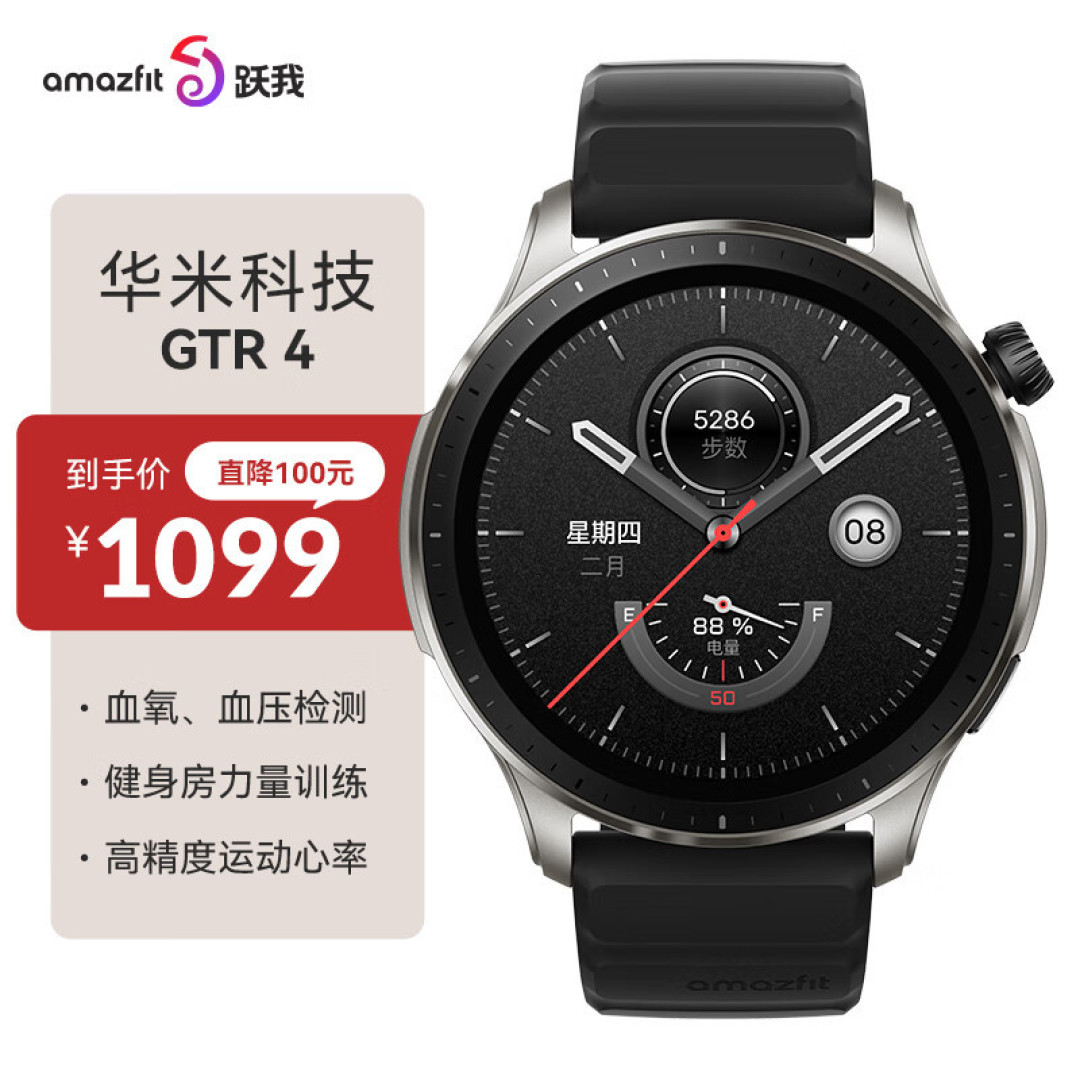 圆方之道——华米跃我GTR4 GTS4体验报告_智能手表_什么值得买