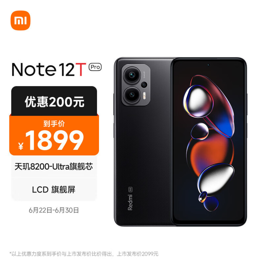 2000元以内的性价比手机，你选哪款？我选红米note12Tpro。_安卓手机_什么值得买