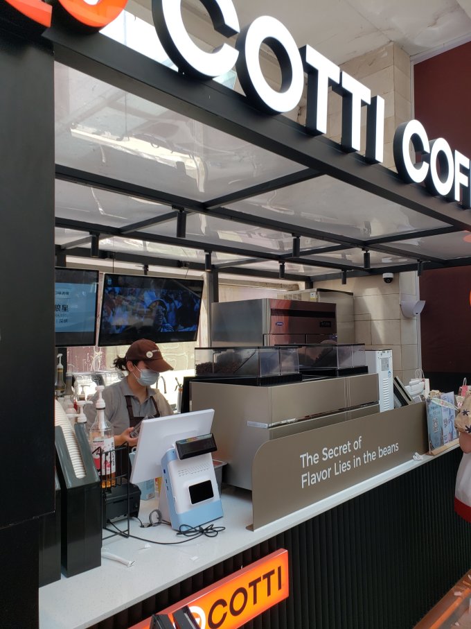 只用一元钱喝 cotti coffee，够优惠_什么值得买
