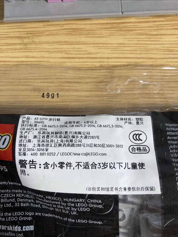乐高拼插积木怎么样 乐高30495星球大战步行机_什么值得买