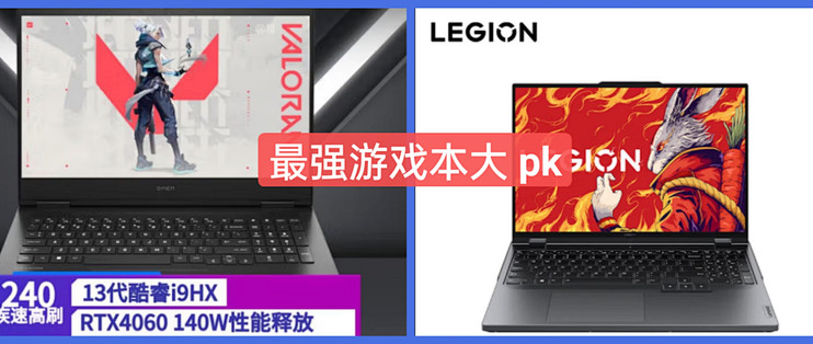 【爆款推荐】最强游戏本测评：惠普暗影精灵9 vs 联想拯救者R9000P,到底谁更胜一筹？_游戏本_什么值得买