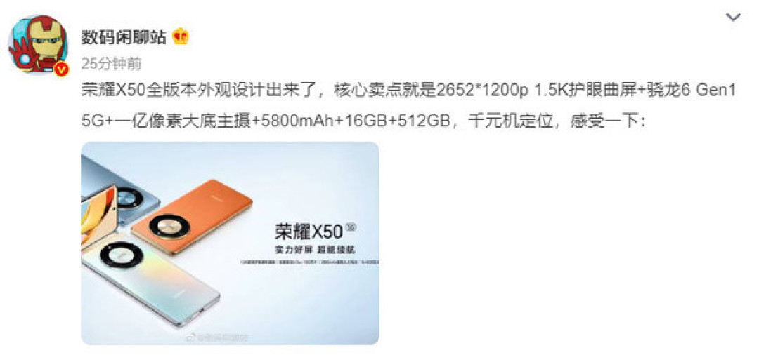 荣耀 X50 全新外观新料，延续经典、骁龙6 Gen1、一亿像素主摄_安卓手机_什么值得买