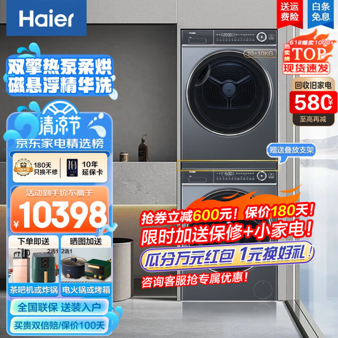海尔洗烘套装型号那么多，到底应该怎么选？良心博主告诉你，看这一篇就够了！_洗烘套装_什么值得买