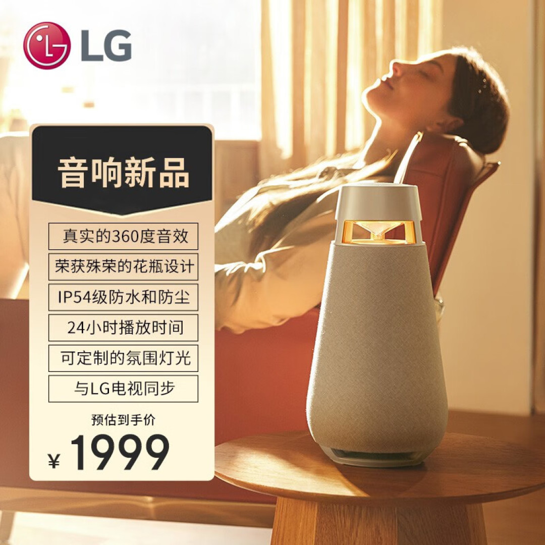 超震撼！LG XBOOM 360 XO3蓝牙音箱，立体音效引爆你的音乐体验！_蓝牙音箱_什么值得买