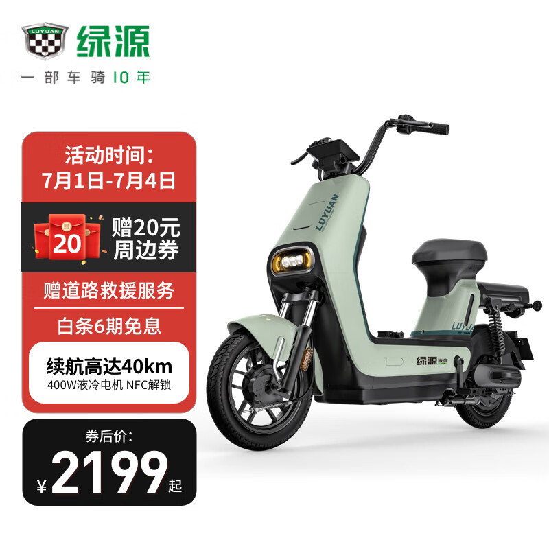 绿源 2000-3000元价位段13款网售电动车具体选购分析～8台电摩+5台电自～尽量日更·欢迎关注～_电动车整车_什么值得买