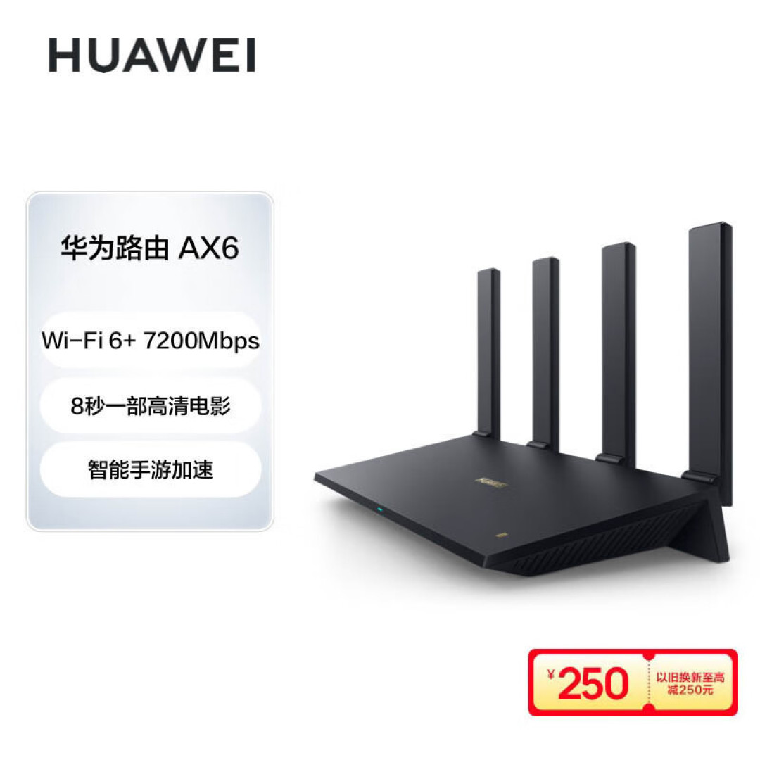 华为AX6路由器，全屋不卡顿，穿墙很给力!_路由器_什么值得买