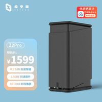 性能向的ARM架构新品NAS丨极空间Z2Pro开箱拆解评测_NAS存储_什么值得买