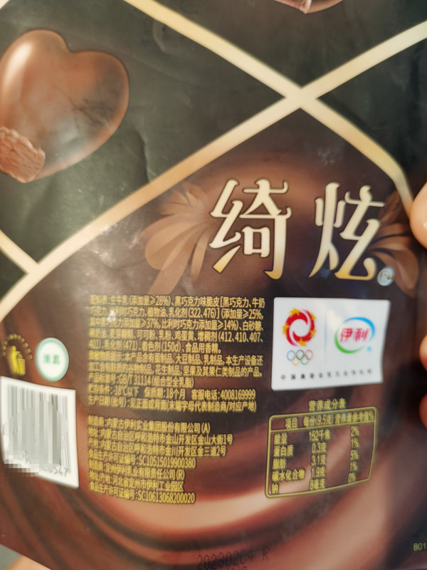 【伊利】伊利商城_yili是什么牌子