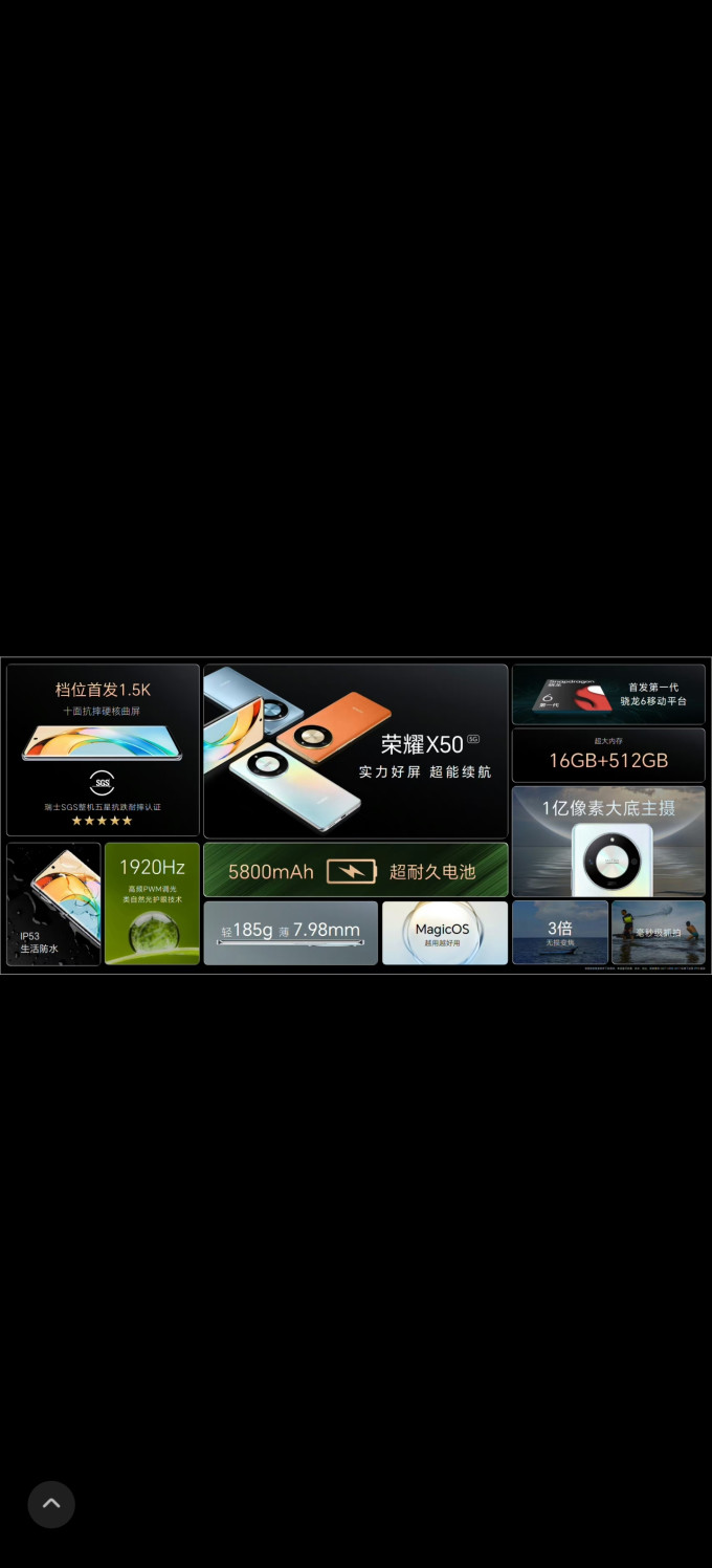 荣耀X50手机怎么样 荣耀X50发布会，这一特点惊了！_什么值得买