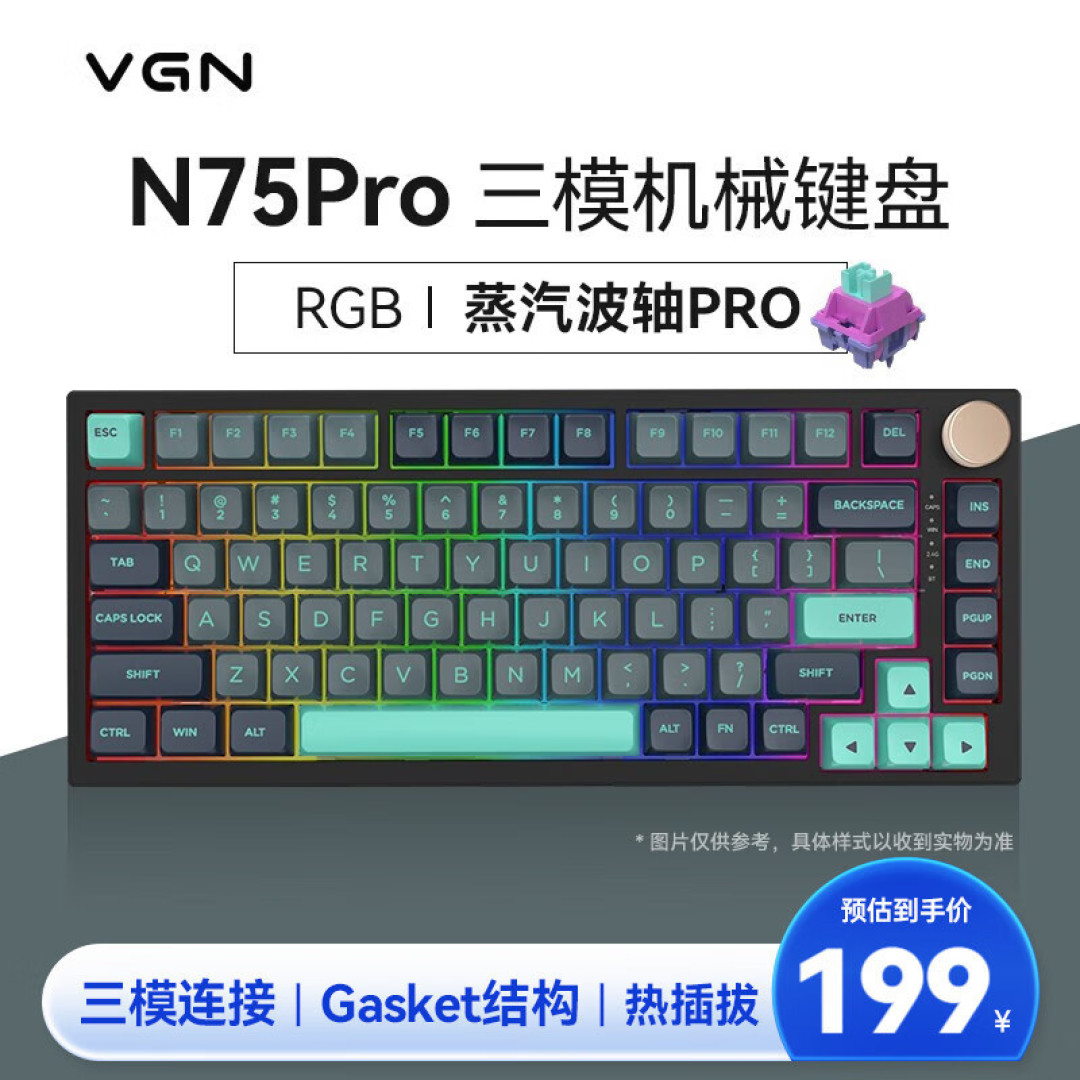 VGN75PRO，顶配199，这键盘入门绝了！_键盘_什么值得买