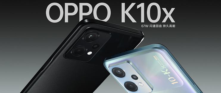 OPPO K10x手机测评：出色性能与精致外观的完美结合_安卓手机_什么值得买