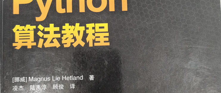 Python算法教程，从基础开始学习_科学技术_什么值得买