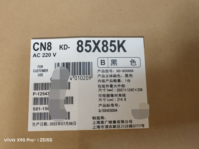 索尼KD-85X85K液晶电视怎么样 买了个sony 85x85k样机_什么值得买