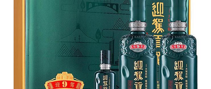 迎驾洞藏9 旗舰版 52度520ml*2瓶 礼盒_白酒_什么值得买