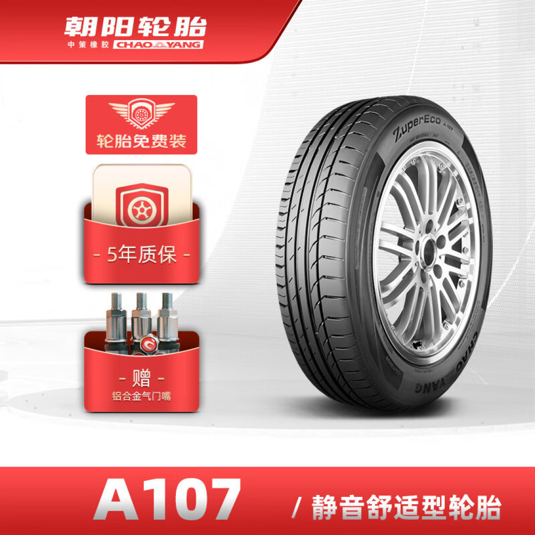 用车六年 首次换轮胎体验（朝阳RP76 215/55R/17）_轮胎_什么值得买