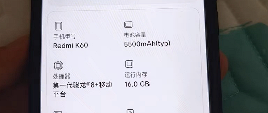 骁龙8+移动平台自研狂暴引擎RedmiK60让你畅快游戏_安卓手机_什么值得买
