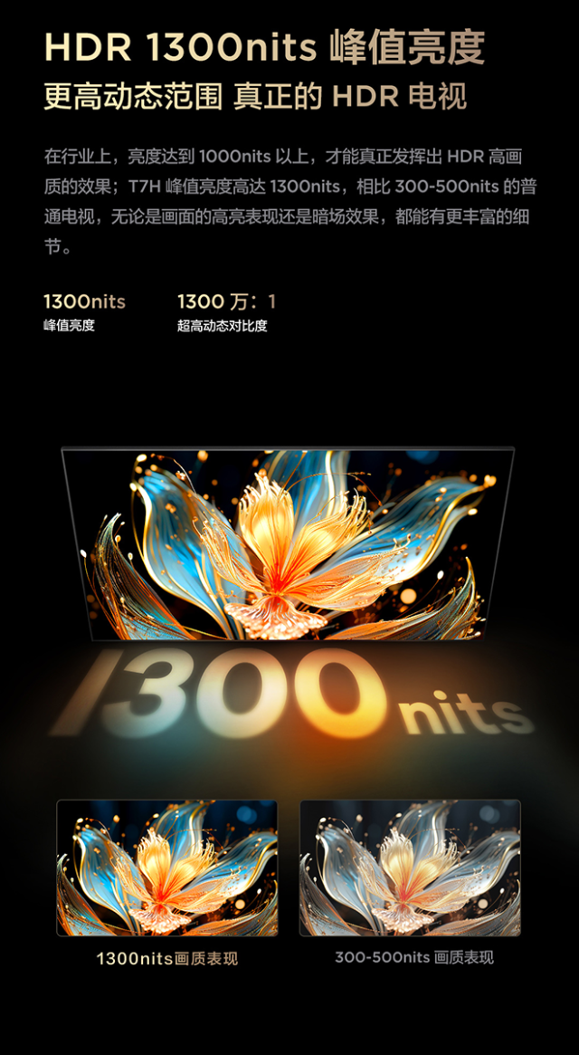 TCL T7H高画质真HDR电视_消费众测_什么值得买