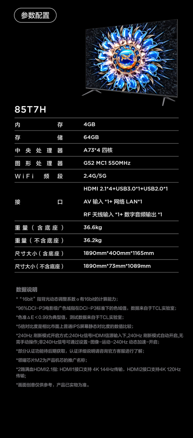TCL T7H高画质真HDR电视_消费众测_什么值得买