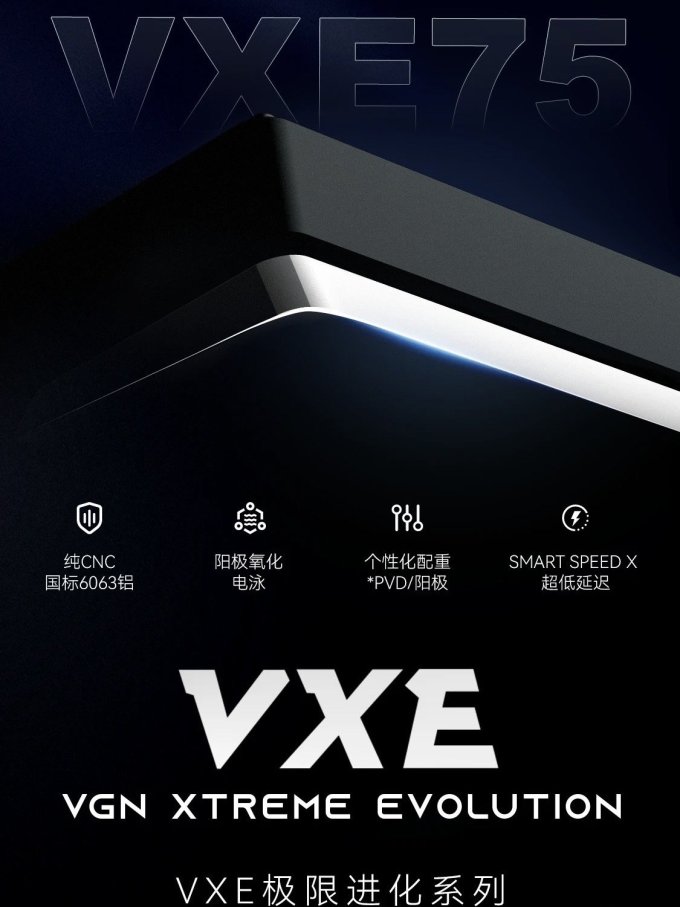 VGN键盘怎么样 来了！VGN VXE75 全新铝坨坨键盘_什么值得买