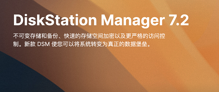 群晖 DSM 7.2 VPN Server停用问题解决_NAS存储_什么值得买