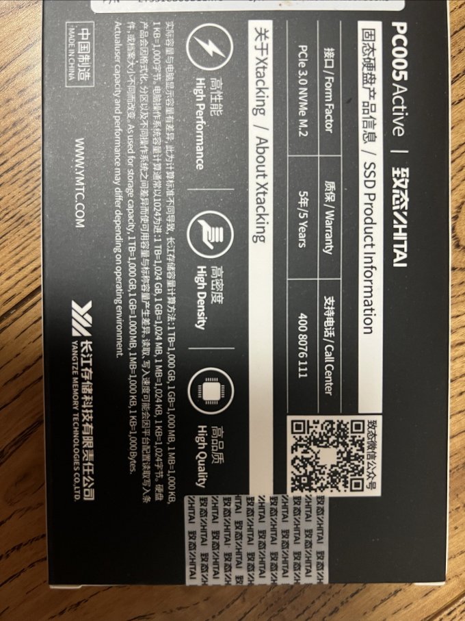 致态固态硬盘怎么样 129元的国货之光致钛PC005 512G，真香！！_什么值得买