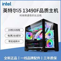 12490F引领新时代，新一代英特尔CPU搭配主板套装主机配置介绍_CPU_什么值得买