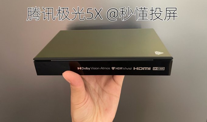 腾讯极光盒子5X电视盒子怎么样 腾讯极光5X发布，能圆5Pro为完之梦？_什么值得买