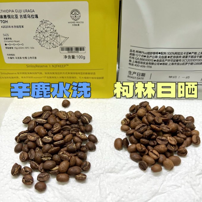 COLIN PLUS咖啡豆怎么样 初尝柯林TOH冠军古吉乌拉嘎，与辛鹿TOH对比_什么值得买