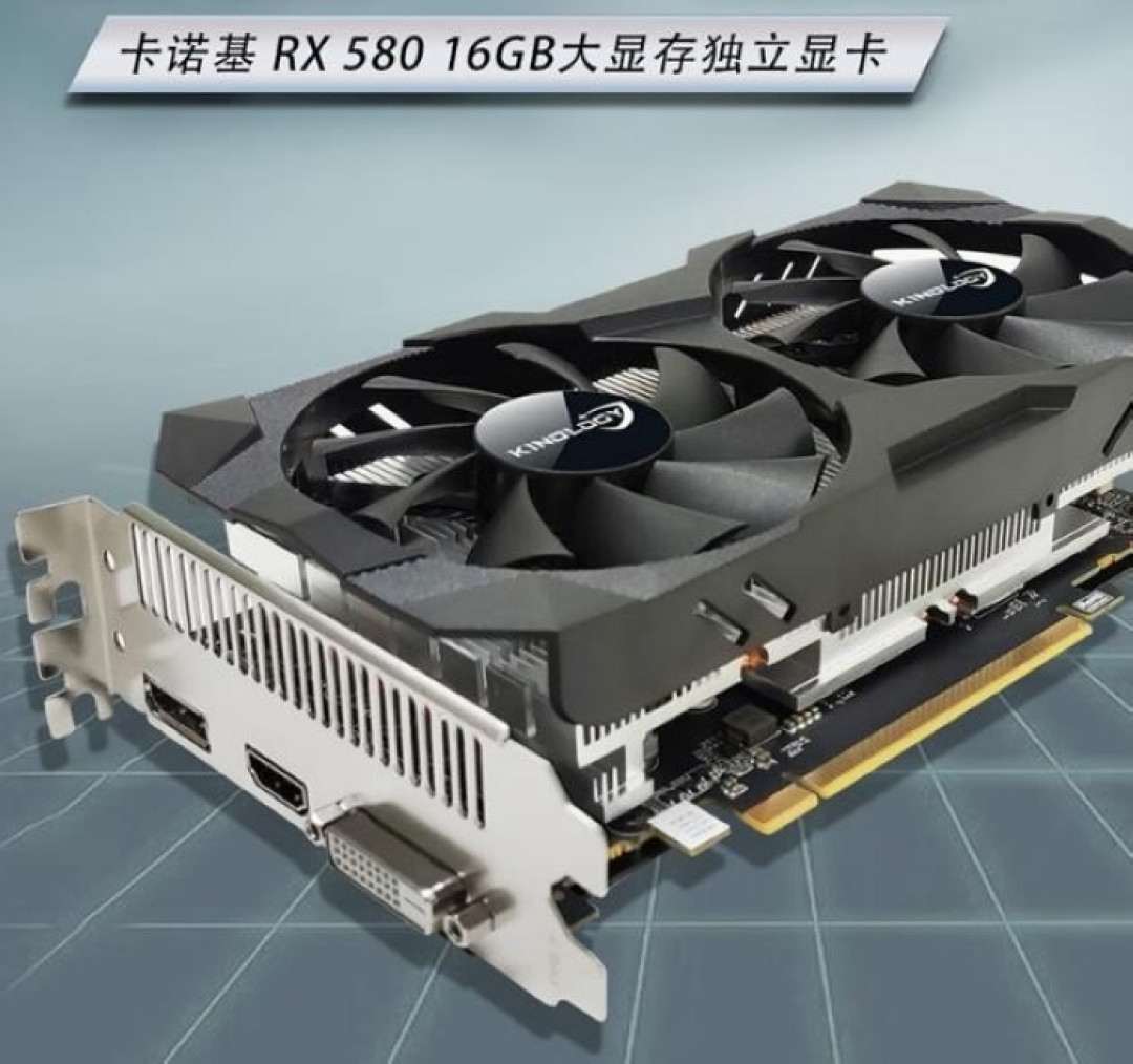 复刻5年前的“新”卡：卡诺基 RX 580 16GB版本，显存翻倍599元_显卡_什么值得买