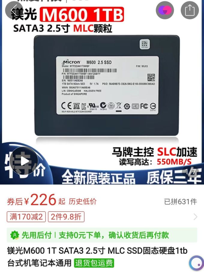 美光硬盘怎么样 镁光M600 1T 固态真不错，mlc颗粒_什么值得买