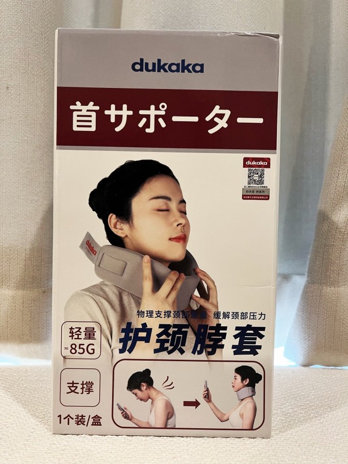 dukaka旅行颈枕怎么样 DUKAKA护颈脖套，感觉不是智商税？！_什么值得买