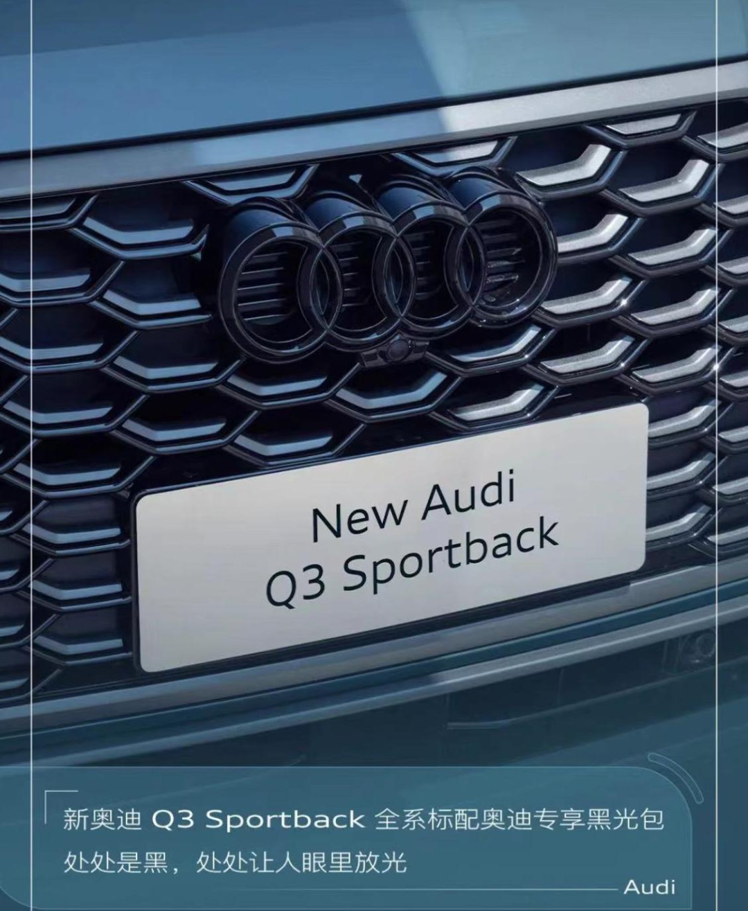 新款奥迪Q3家族正式上市，售27.98万起_紧凑型SUV_什么值得买