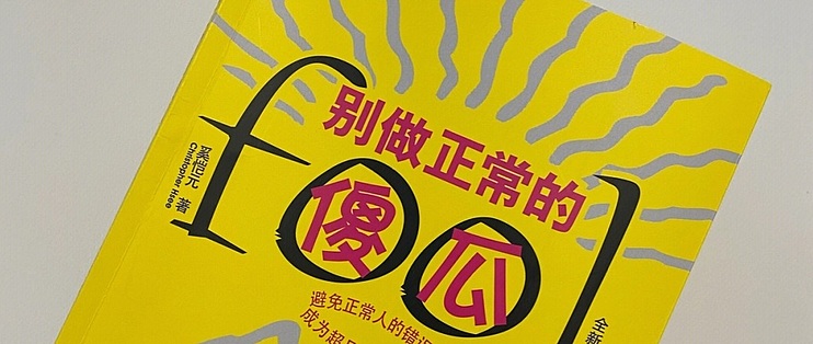 书单|三本让你变得更聪明的书经济管理什么值得买