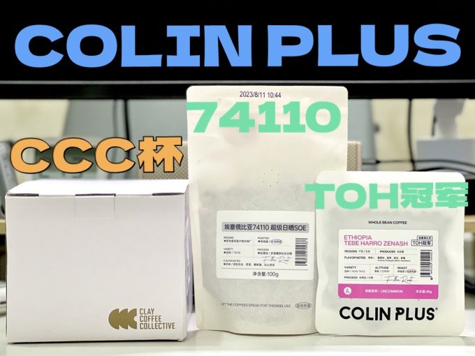 COLIN PLUS咖啡具怎么样 人手一只的CCC杯真有这么神奇？柯林×CCC联名_什么值得买