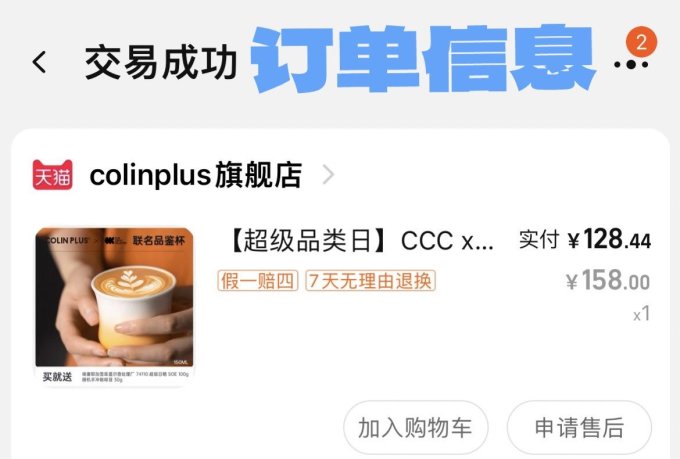 COLIN PLUS咖啡具怎么样 人手一只的CCC杯真有这么神奇？柯林×CCC联名_什么值得买