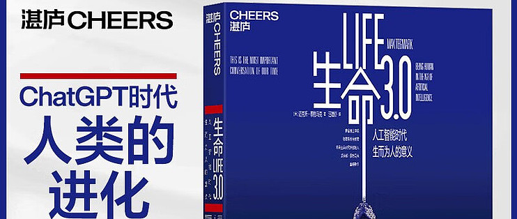 书单｜三本好书，带你了解人工智能科学技术什么值得买