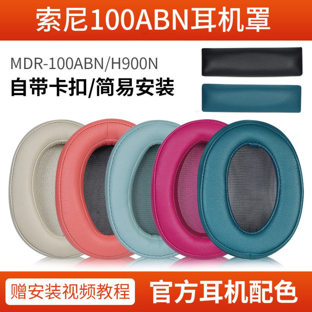 索尼MDR-100AAP耳罩更换记录_耳机_什么值得买