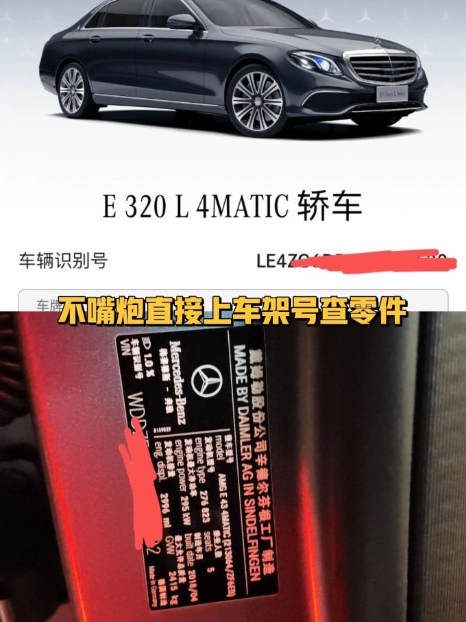 #奔驰M276的秘密#E43&E320L动力总成对比_什么值得买