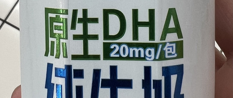 营养升级，孩子健康成长必备!" QQ 星伊利原生 DHA 儿童纯牛奶！！！_牛奶_什么值得买