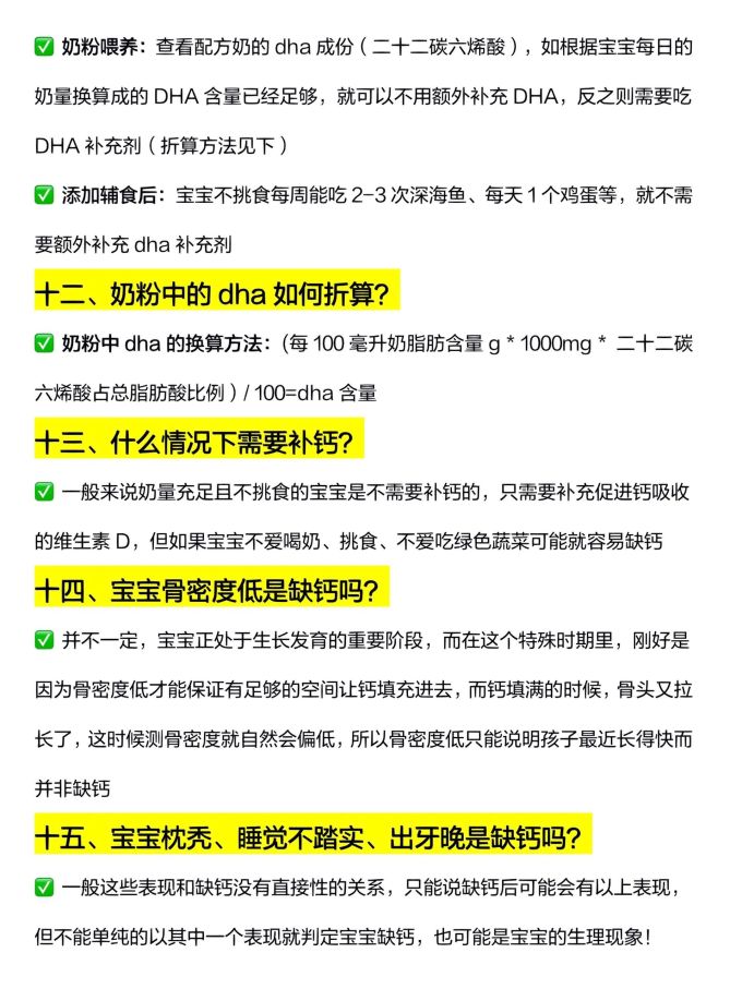 宝宝Ad、D3、Dha、钙到底怎么补 _什么值得买