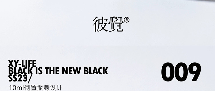 XYLIFE原创香水No.009_女士香水_什么值得买