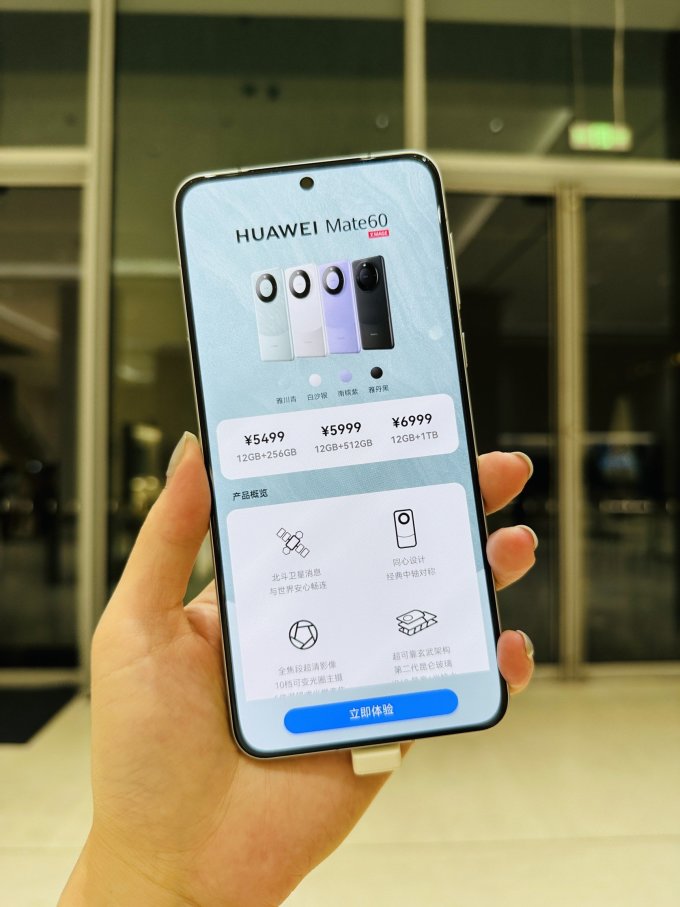 HUAWEI Mate60 🆚HUAWEI Mate60 Pro_什么值得买