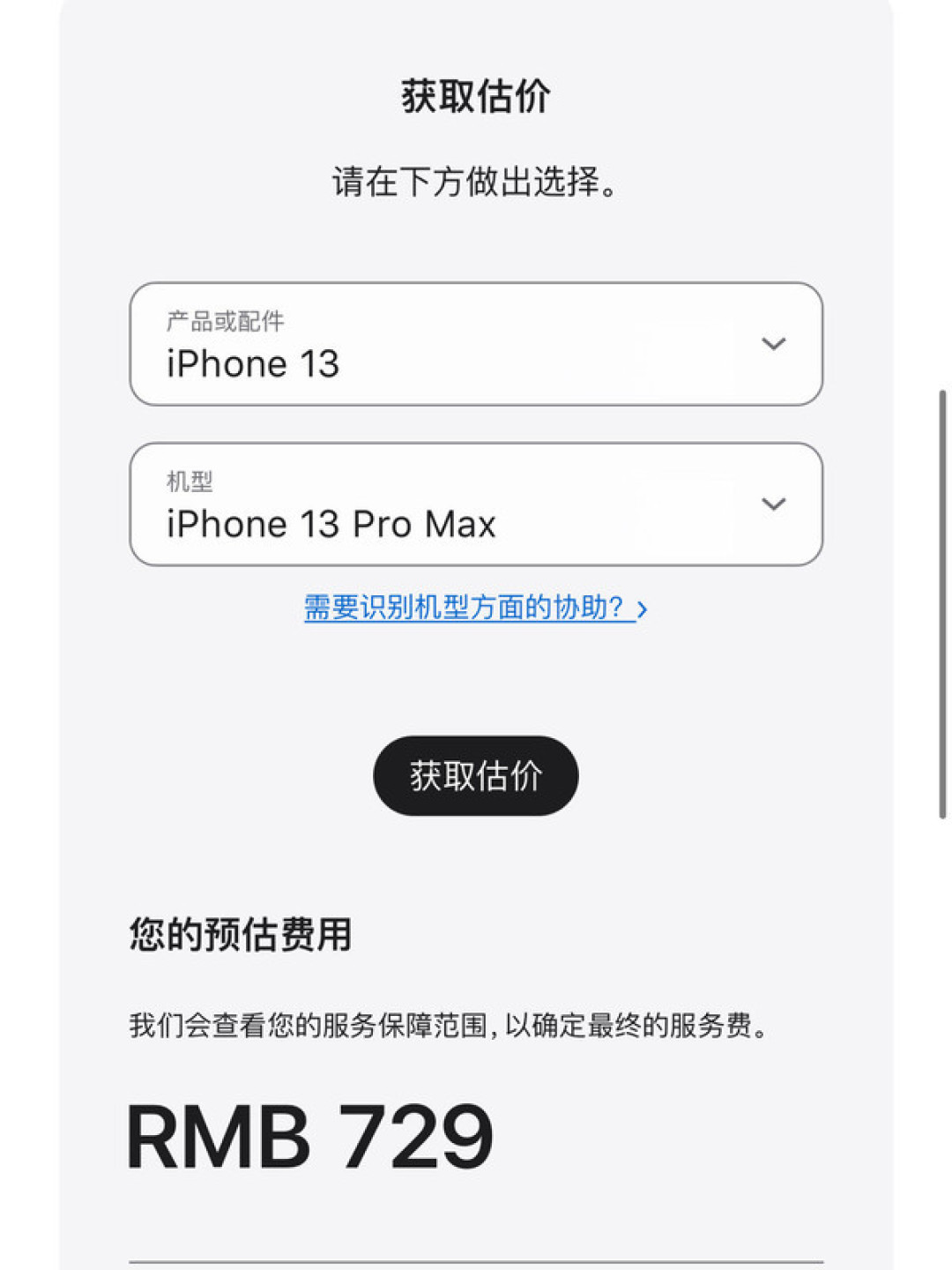 苹果官方电池再度涨价，iPhone 7-14 雨露均沾_iPhone_什么值得买