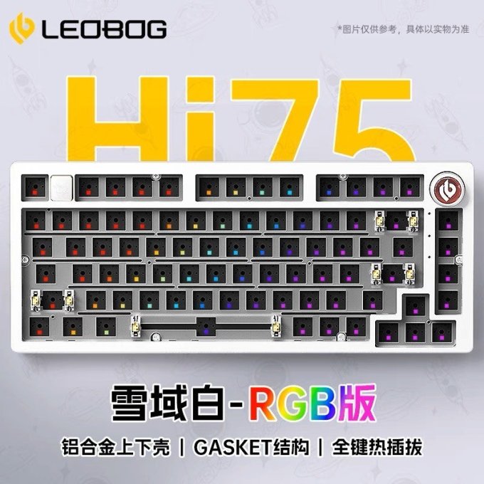 Hi75 白色Rgb补货_什么值得买