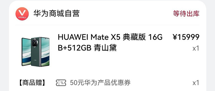 终于抢到一台华为X5！_手机_什么值得买