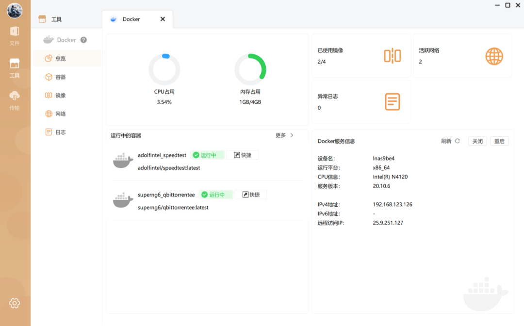 联想个人云 X1 NAS 解锁 docker_NAS存储_什么值得买