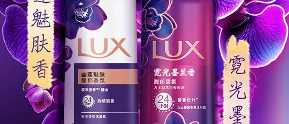 解压放松治愈——品味力士（LUX）霓光墨兰香持久留香沐浴露1000g_沐浴产品_什么值得买